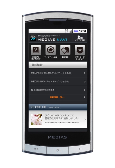 NEC Medias N-04C: 8,7 mm dünnes Android-Smartphone - Golem.de