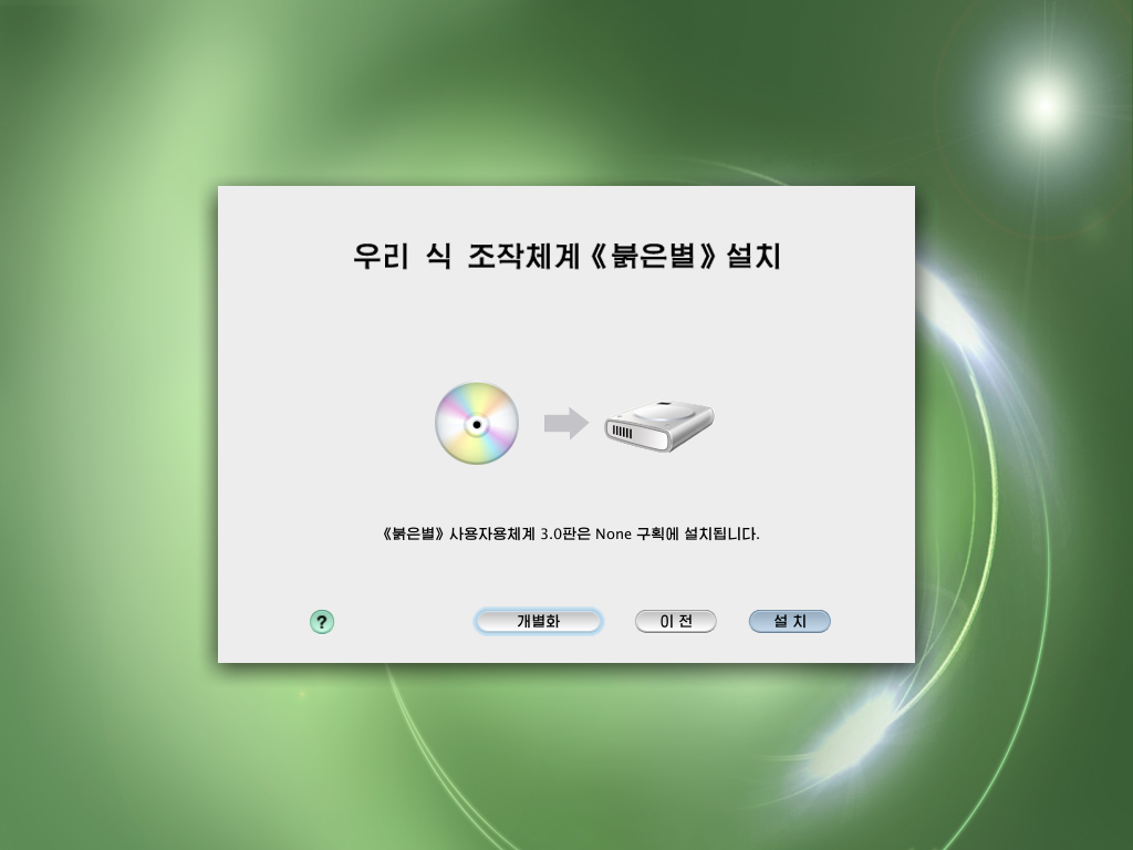 Red Star ausprobiert: Das Linux aus Nordkorea - Golem.de