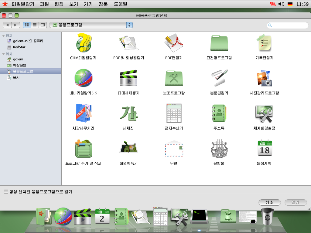 Red Star ausprobiert: Das Linux aus Nordkorea - Golem.de