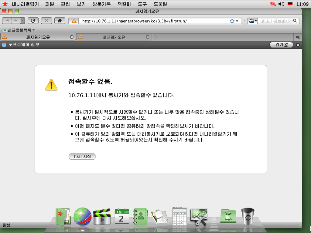 Red Star ausprobiert: Das Linux aus Nordkorea - Golem.de