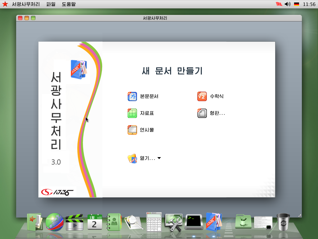 Red Star ausprobiert: Das Linux aus Nordkorea - Golem.de
