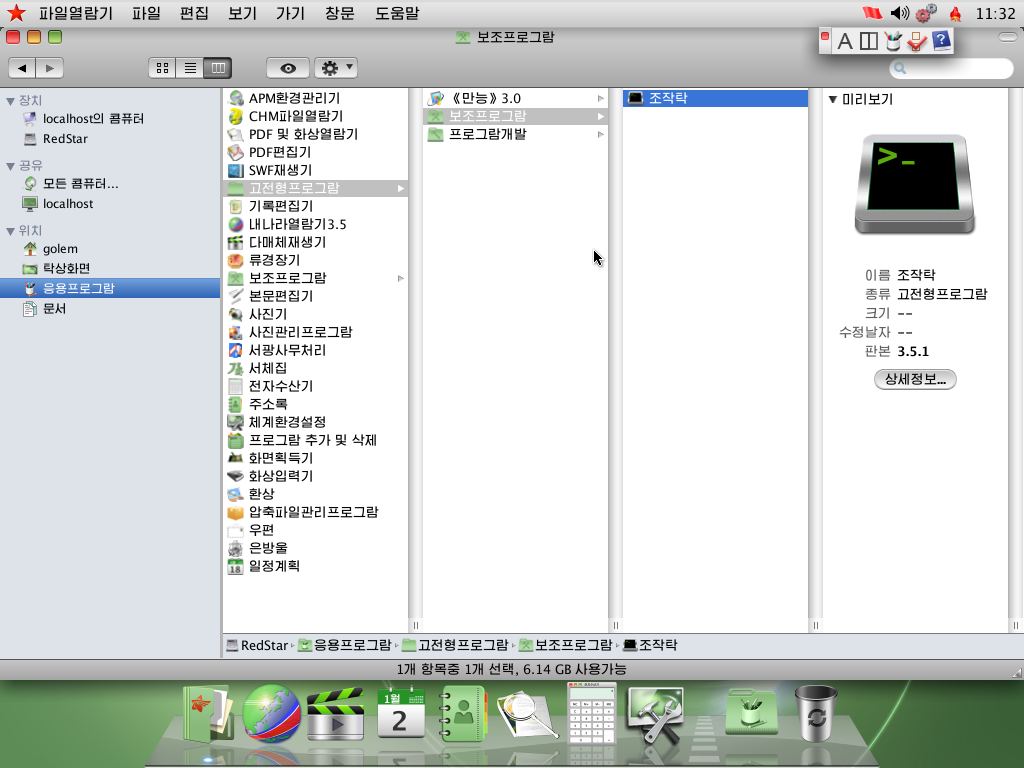 Red Star ausprobiert: Das Linux aus Nordkorea - Golem.de