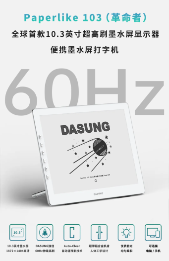 Paperlike 103: Dasungs E-Ink-Monitor erreicht erstmals 60 Hz - Golem.de